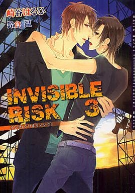 Boys' Love Novels Set) INVISIBLE RISK 3 volumes in total DARIA BUNKO ...