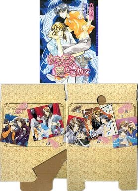 s Complete Item : With a Love for Kedamono + Storage Box DARIA BUNKO ...