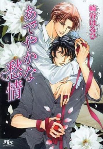 Set) Jiei x Omi series 7-volume set Gentosha Rutile Library | Book ...