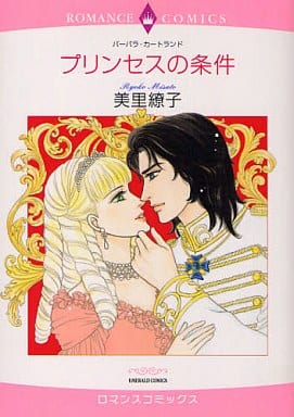 Romance comic Princess Terms Emerald Comics Romance Comics | Book ...