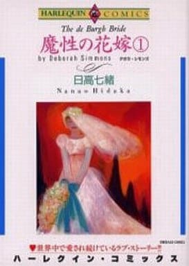 DEMON BRIDE (1) | Book | Suruga-ya.com