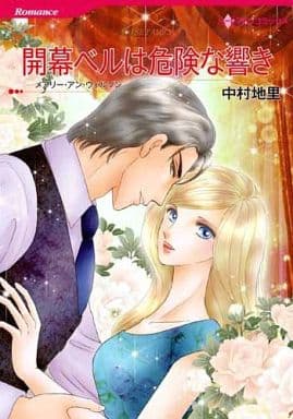 Romance comic The opening bell sounds dangerous. | Book | Suruga-ya.com