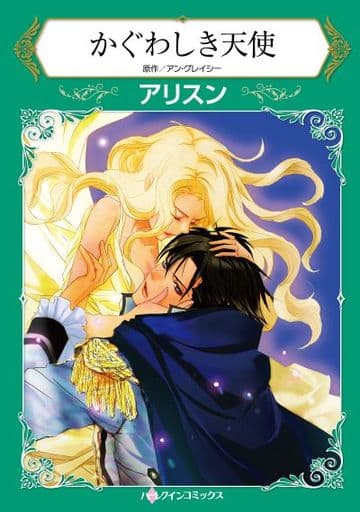 Romance comic Kaguwashiki Tenshi / Arisun | Book | Suruga-ya.com
