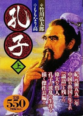 Convenience store comic Confucius Alibaba Comics | Book | Suruga-ya.com