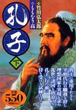 Bottom) Confucius Alibaba Comics | Book | Suruga-ya.com