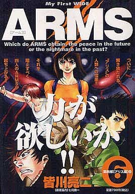 Convenience store comic ARMS Alice Edition 2 (My First WIDE) (6) My ...