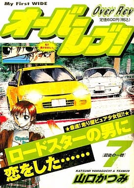 OVERREV! LAST GAME (7) My First Wide | Book | Suruga-ya.com