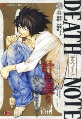 Convenience store comic DEATH NOTE(3) Shueisha Jump Remix | Book ...