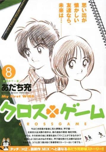 Cross Game (Complete) (8) | Book | Suruga-ya.com