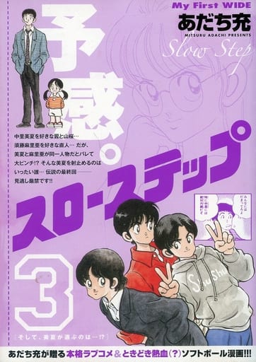 Slow step (3) | Book | Suruga-ya.com