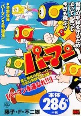 Convenience store comic Parman Parman BE FOREVER! My First Big | Book ...