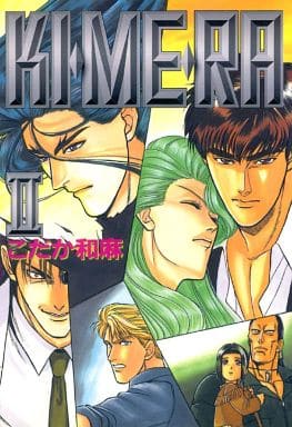 Boy Zurab Comic Set) KI / ME / RA Chimera, 2 volumes in total ZERO ...