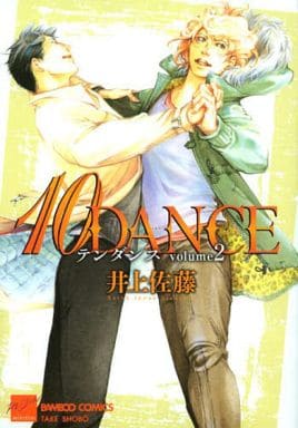 Boy Zurab Comic 10 dance (2) (Takeshobo version) BAMBOO COMICS REIJIN ...