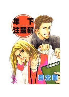 Boy Zurab Comic Junior advisory Charade Comics | Book | Suruga-ya.com