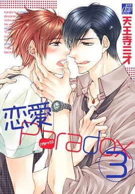 Boy Zurab Comic Love Paradox (3) Dracomic | Book | Suruga-ya.com