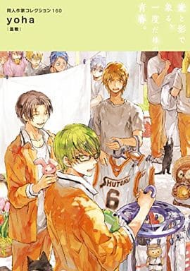 Boy Zurab Comic Kuroko's BASKETBALL ) doujin artist Collection 160 yoha ...