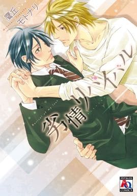 Boy Zurab Comic Subhuman revival AQUA COMICS | Book | Suruga-ya.com