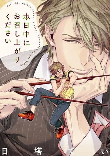 Please consume within today. Dracomic DX | Book | Suruga-ya.com