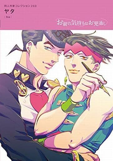 Boy Zurab Comic ) doujin artist Collection 269 Yata POE BACKS doujin ...