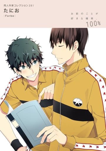 Boy Zurab Comic Doujin artist Collection 281 Tanio POE BACKS doujin ...