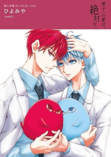 Boy Zurab Comic Kuroko's BASKETBALL Doujin artist Collection 293 ...