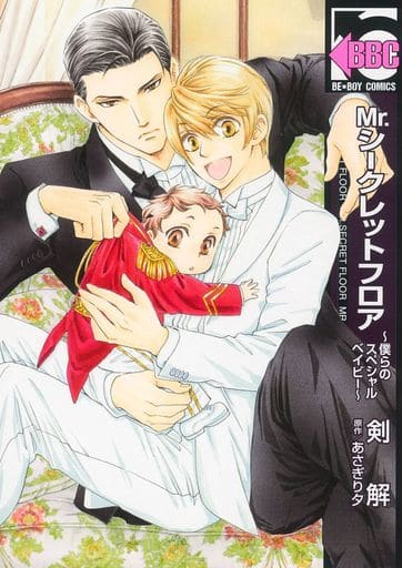 Incomplete Set : Mr. Secret Floor 1-6 Volumes BE×BOY COMICS | Book ...