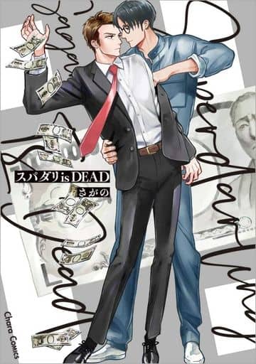 Spadalis Dead Chara COMICS | Book | Suruga-ya.com