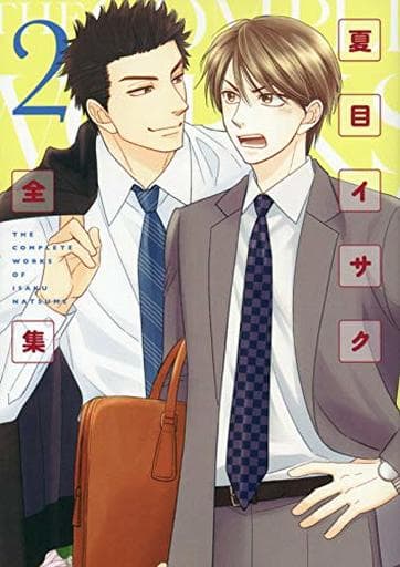 Isaku Natsume Zenshu (2) Diaplus Comics | Book | Suruga-ya.com