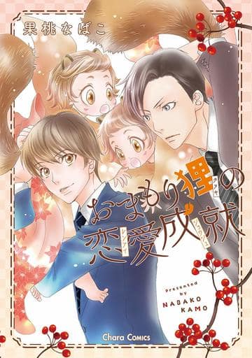 Onamamori Tanuki's Love Fulfillment Chara COMICS | Book | Suruga-ya.com