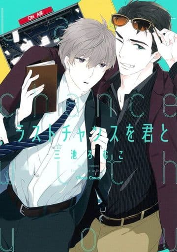 Last chance with you. Chara COMICS | Book | Suruga-ya.com