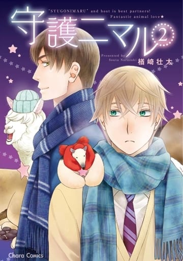 Guardian (2) Chara COMICS | Book | Suruga-ya.com