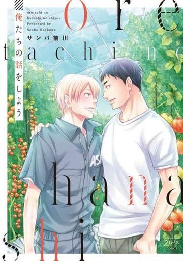 Boy Zurab Comic Let's talk about us. Daito Comics BL macaronRINX | Book ...