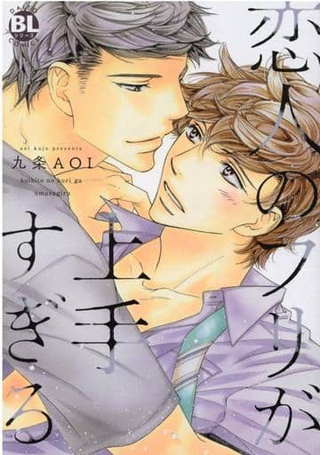 You're too good at pretending to be a lover. Daito Comics BL | Book | Suruga-ya.com