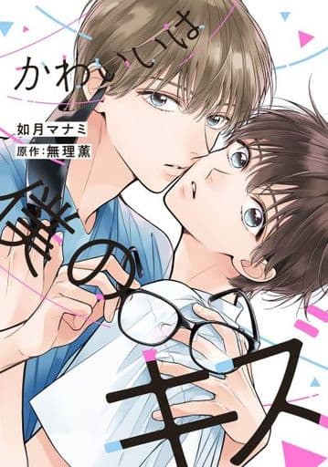 Cute is my scar. EYES COMICS Melokis | Book | Suruga-ya.com