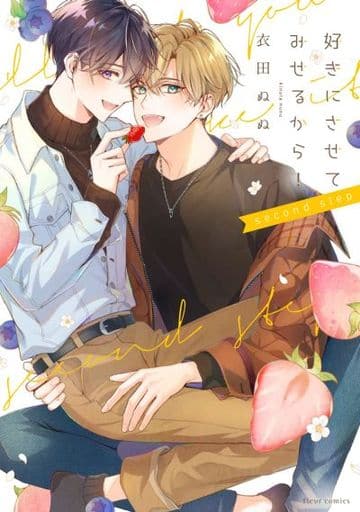 I'LL MAKE YOU LIKE IT! second step Fleur Comics | Book | Suruga-ya.com