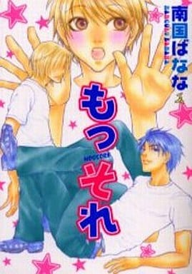 Boy Zurab Comic Treble WINGS COMICS | Book | Suruga-ya.com