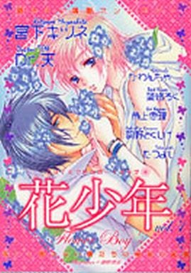 Flower Boy's Vol. 1 Glow Comic BOYS L | Book | Suruga-ya.com