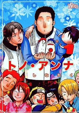 Boy Zurab Comic ) Dojinshi Selection Tono Anna Doujinshi Selection the ...