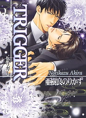 Boy Zurab Comic TRIGGER trigger CHOCOLAT COMICS | Book | Suruga-ya.com