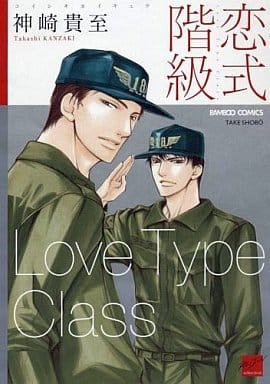 Love class BAMBOO COMICS | Book | Suruga-ya.com