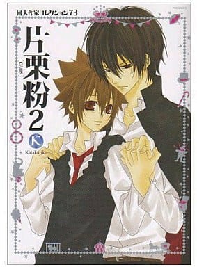 Boy Zurab Comic ) doujin artist Collection 73 Katakuriko 2 [CAOS] POE ...