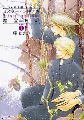 Boy Zurab Comic New edition : Mister Cee no Shoryo Nikki (3) Chara ...