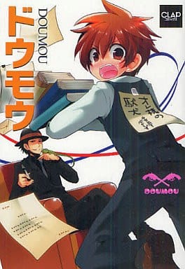 Boy Zurab Comic Domou DOUMOU CLAP Comics | Book | Suruga-ya.com