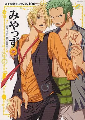 ) doujin artist Collection 106 MITZI [BATTEN OUKOKU] POE BACKS doujin ...