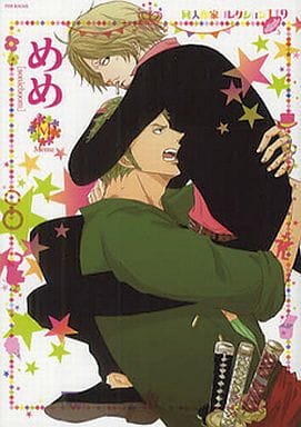 ) doujin artist Collection 119 Me [sonicboom] POE BACKS doujin artist ...