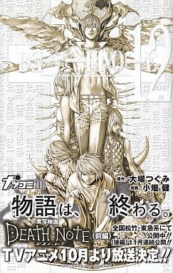 Boys' comic DEATH NOTE 12 Volume Set Jump comics | Book | Suruga-ya.com
