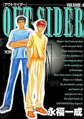 B6 Comics OUT SIDER 4-Pack Set Young Sunday Comics | Book | Suruga-ya.com