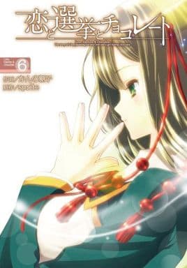 B6 Comics Love, Election and Chocolate 6-Volume Set Dengeki Comics | Book | Suruga-ya.com