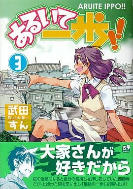 B6 Comics COME ON, ONE STEP! A 3-Volume Set Dengeki Comics | Book | Suruga-ya.com