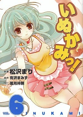 B6 Comics Inukami! 6-Volume Set Dengeki Comics | Book | Suruga-ya.com